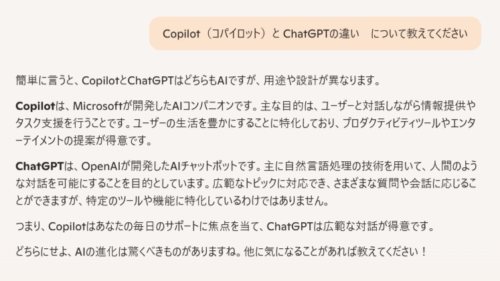 Microsoft Copilot（コパイロット）を特許文献要約で業務に有効活用 - 副業マルチクリエーターtetsu7017