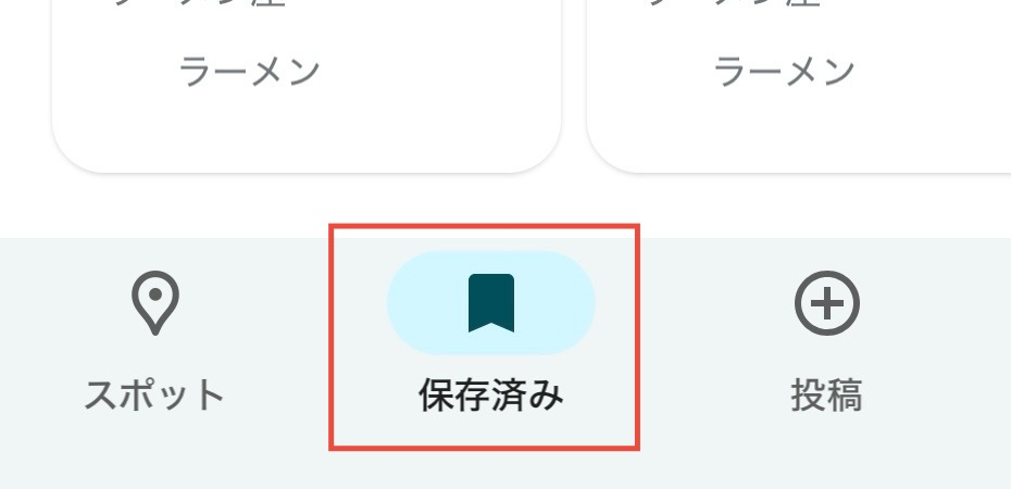 Google map 保存済みの場所を任意のアイコンで登録！ - 副業マルチクリエーターtetsu7017のブログ